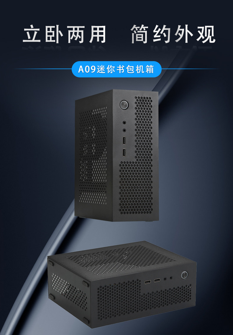 Sktc A09 Mini ITX HTPC Computer Case - Small Form Factor 3.8L