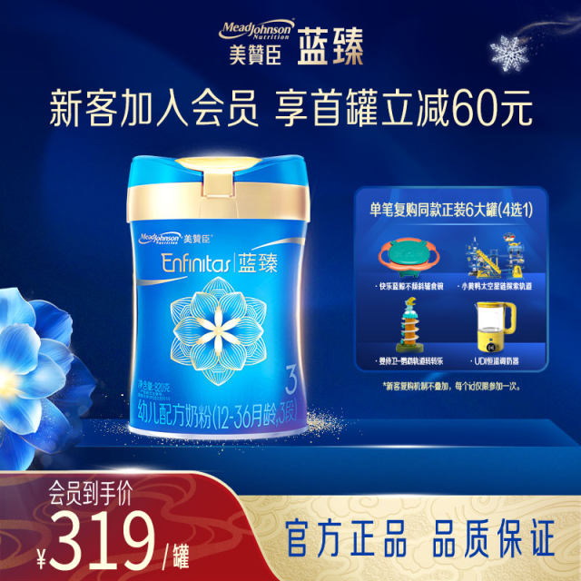 Mead Johnson Lan Zhen's 3rd section 1-3-year-old milk iron protein ...