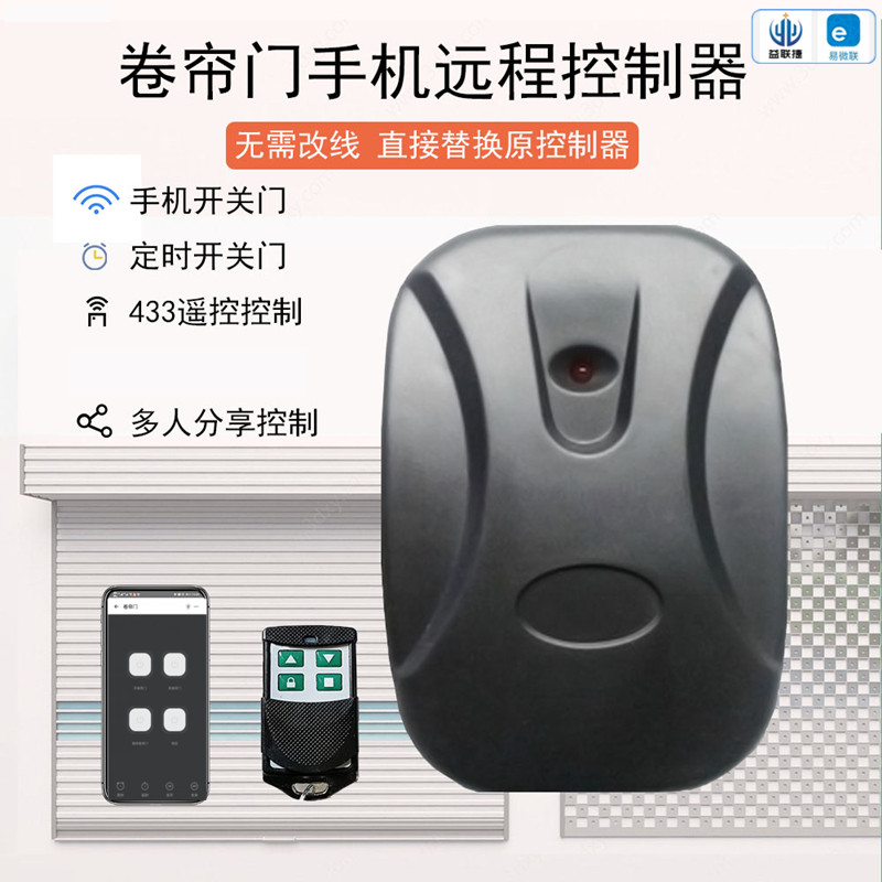 Yilianjie Wifi Rolling Door Receiver - Ewelink App Control