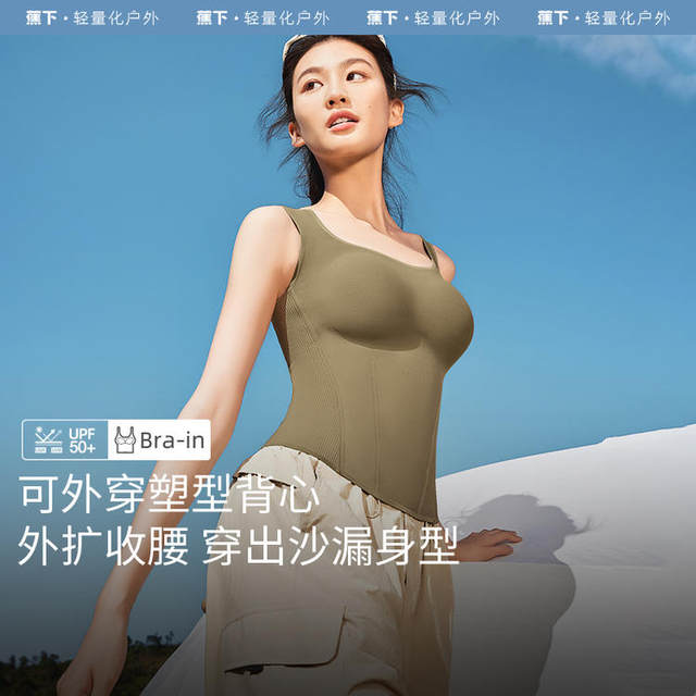 Jiaoxia HE024 shaping vest high elastic slimming outer vest women's bottoming inner top with ...