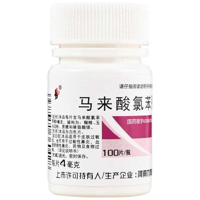 Jiushi Chlorpheniramine Maleate Tablets - 100 Tablets for Urticaria ...