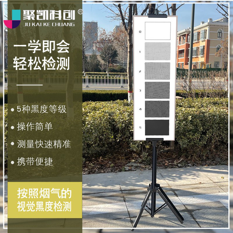 Ringelmann Blackness Chart 연기 방출 측정기 - 대기 질 및 연기 농도 모니터링 도구 | EBUY7 연기 ...