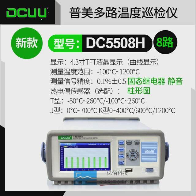 Pumei DC700G multi-channel temperature patrol 8/16/32 channel ...