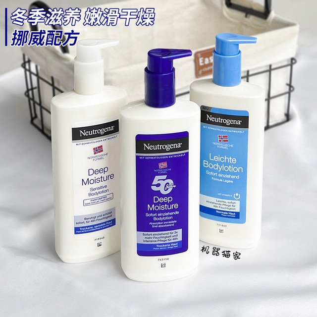 German Neutrogena Neutrogena Body Lotion Body Lotion Deep Moisturizing ...