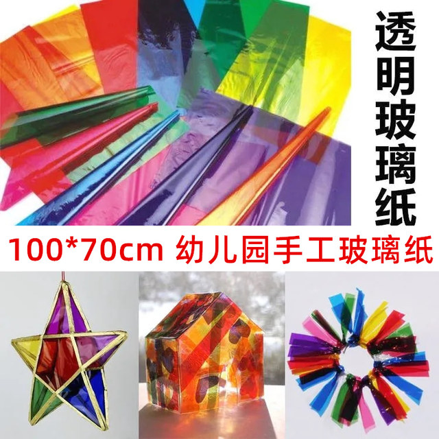 Color transparent glass paper handmade butterfly kindergarten ...