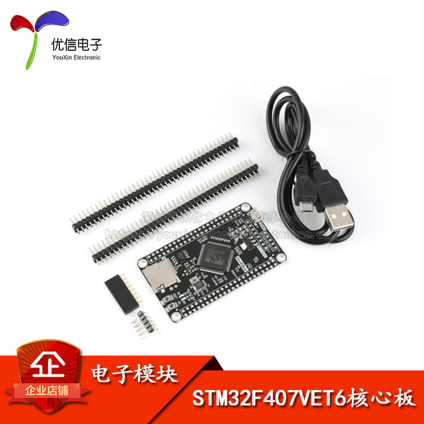 Original genuine stm32f407vet6 development board | Your cee Learning Board | Development Board