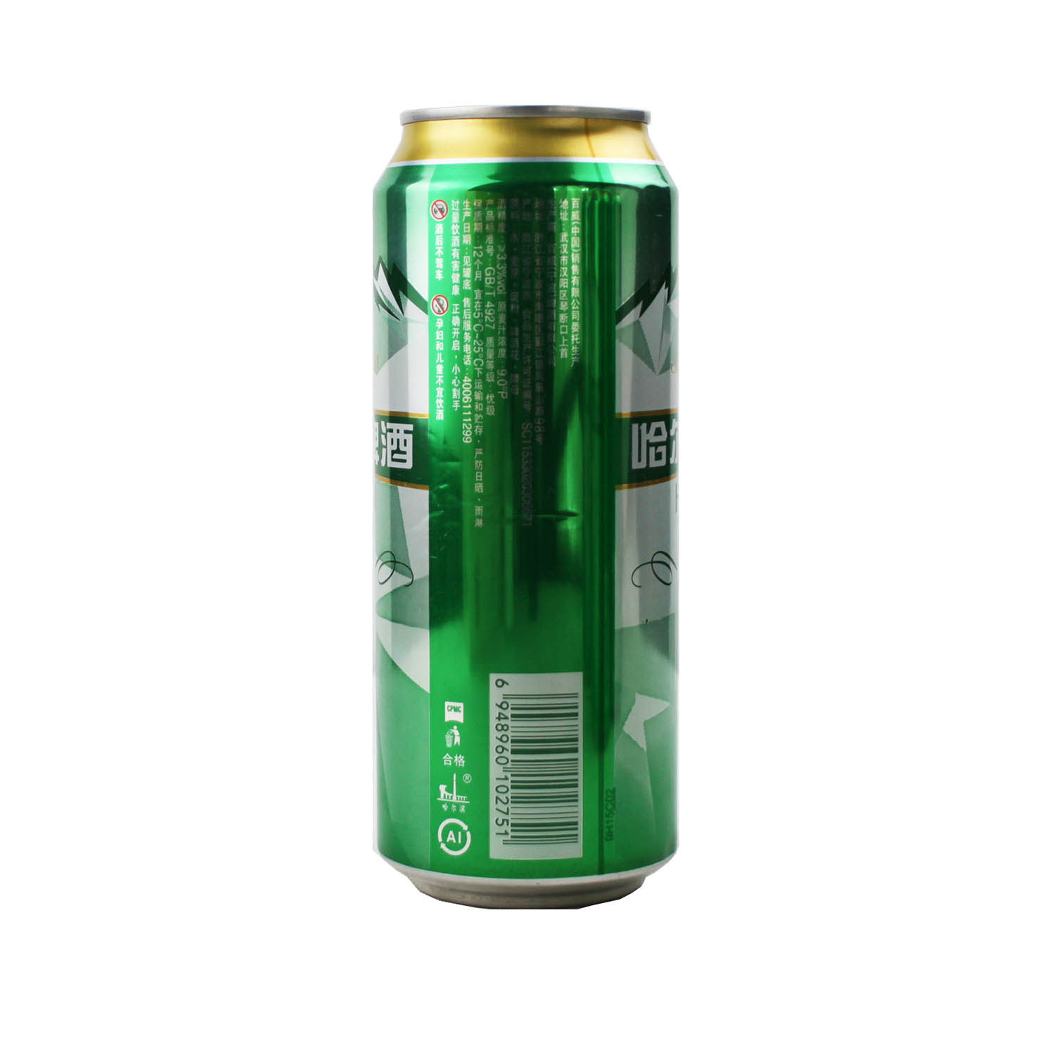 Harbin Beer Bing Shuanglu can 500mlx5/12/36 cans of Yida can listen to ...