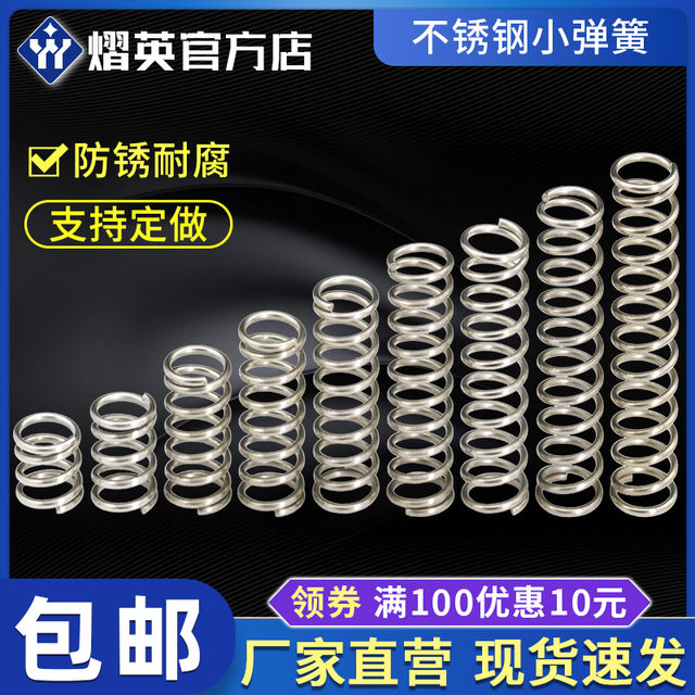Stainless steel small spring wire diameter 0.3/0.4/0.5 outer diameter 3 ...