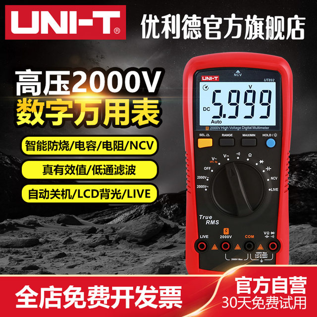 Unilide UT892 high-voltage digital multimeter 2000V high-precision ...