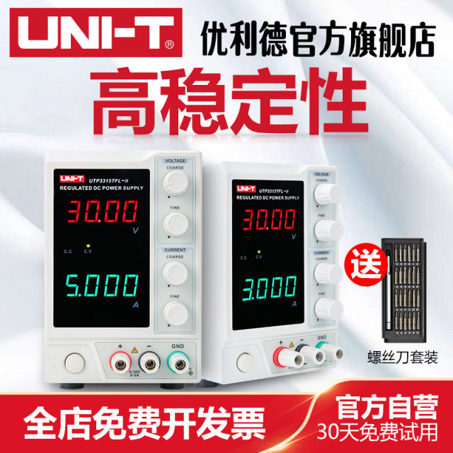 You Lide UTP3315TFL DC regulated power supply adjustable 30V/32V mobile ...