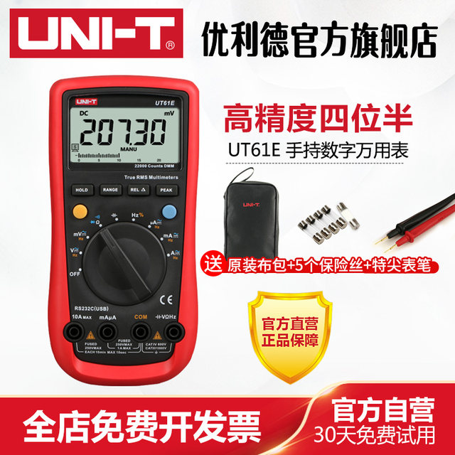 Automatic range Uniled multimeter UT61E high-precision four and a half ...