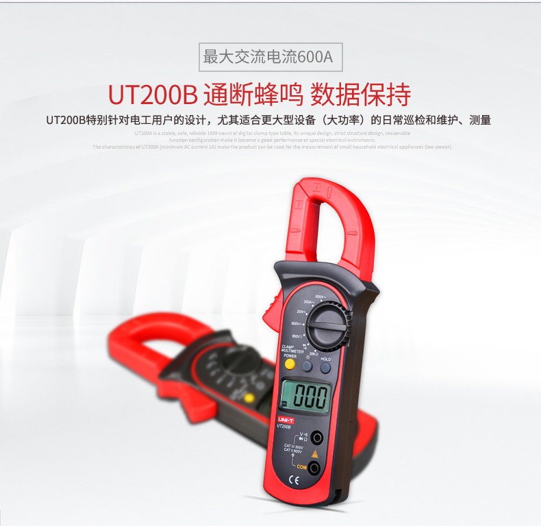Unilever ut200a 디지털 ut200b 클램프 멀티미터 | Uni－t