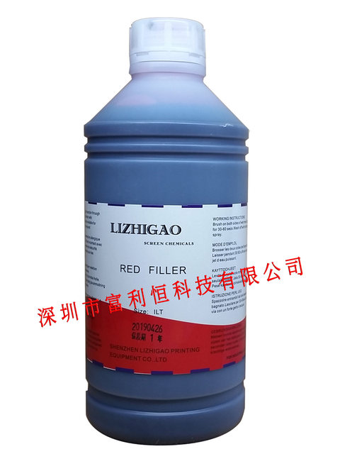 Red edge sealing glue, red edge patching glue, edge patching agent ...