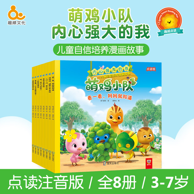 Quwei Culture Reading Story Picture Book Enlightenment Early Education ...