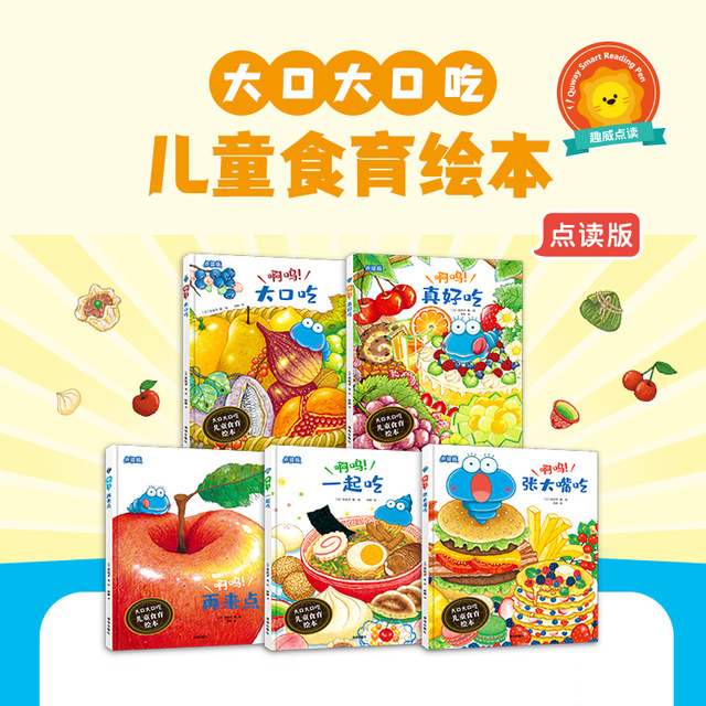 Quwei Cultural Points Reading and Eating Children's Food Education ...