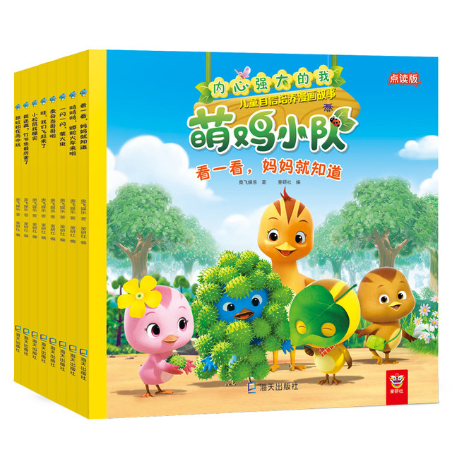 Quwei Culture Reading Story Picture Book Enlightenment Early Education ...