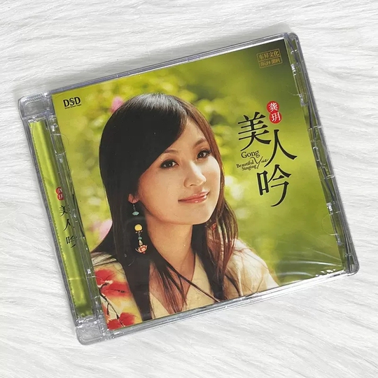 Gong Yue - Ilu Laul - DSD CD - Kahjumatu Heli Kvaliteet