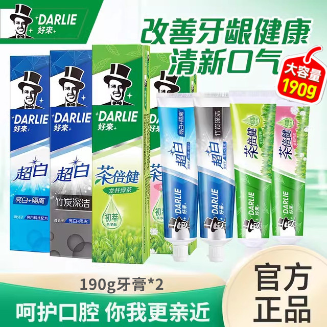 DARLIE Haolai original black toothpaste family pack 190g home dormitory tea times health green ...
