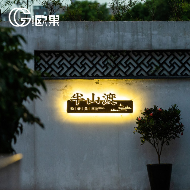 Light box billboard custom personalized wood grain rust door shop ...