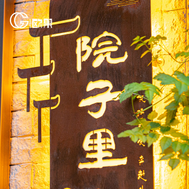 Light box billboard custom retro rust wood grain hollow house sign ...