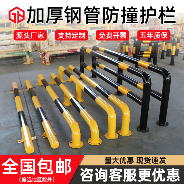 U-shaped anti-collision guardrail, steel pipe car blocker, M-type ...