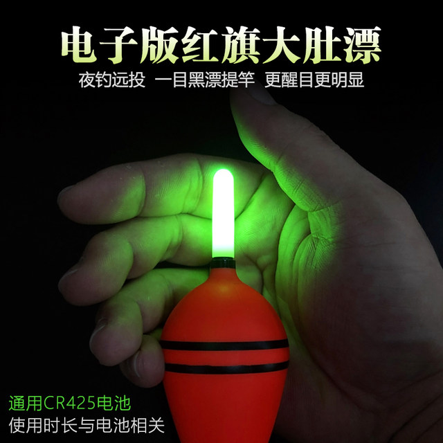 Fish float, big belly float, long-distance sea fishing throw pole, sea ...