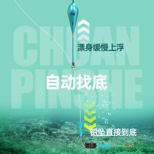 Automatic bottom-finding fish float, no need to adjust the float, new ...