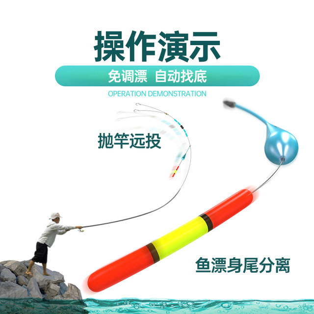 Automatic bottom-finding fish float, no need to adjust the float, new ...