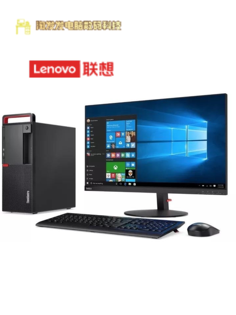 Lenovo computer desktop office host quad-core i5i7 business assembly ...