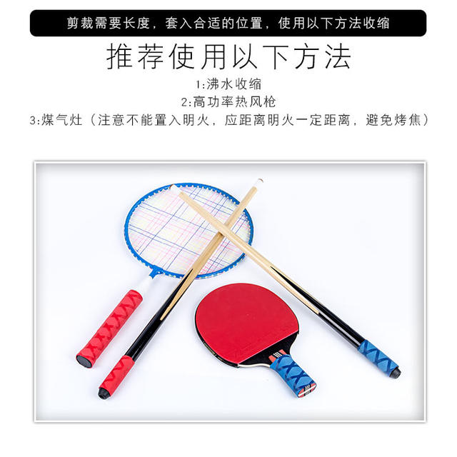 Fishing rod casing badminton racket table tennis anti-slip casing sweat ...