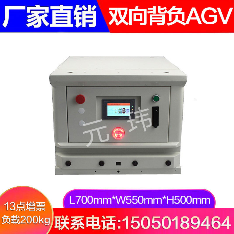 Yzelements Disinfection Robot - AGV Laser SLAM Navigation