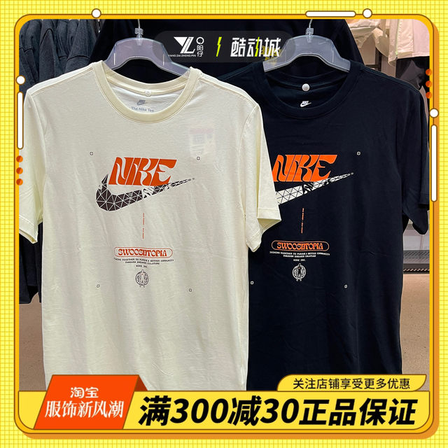 Cool Dongcheng genuine nike Nike men's and women's same casual T-shirt ...