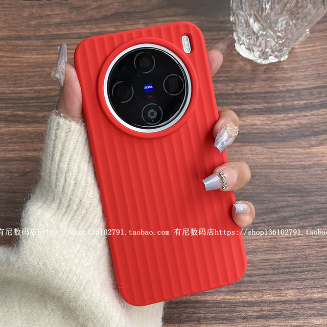 Yoonia Is Suitable for Vivo Mobile Phone Case X200 Stripess X200Pro ...