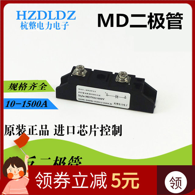 MD110A1600V Photovoltaic freewheeling battery car anti-reverse diode ...