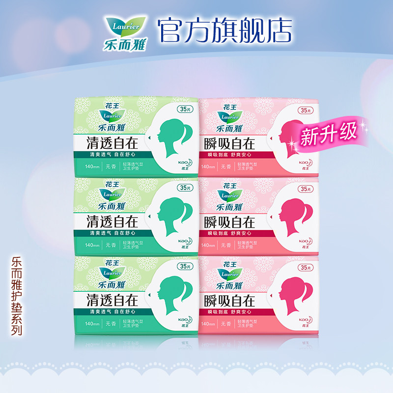 Kao Sanitary Napkin Set - Fragrance-Free Daily Pads (6 Packs)