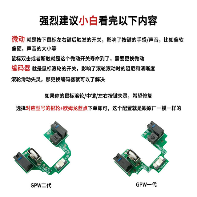 Logitech GPW first and second generation GPX welding-free hot-swappable ...