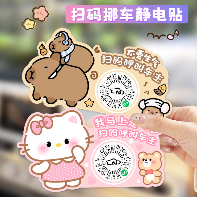New car temporary parking QR code moving car number plate creative cute ...
