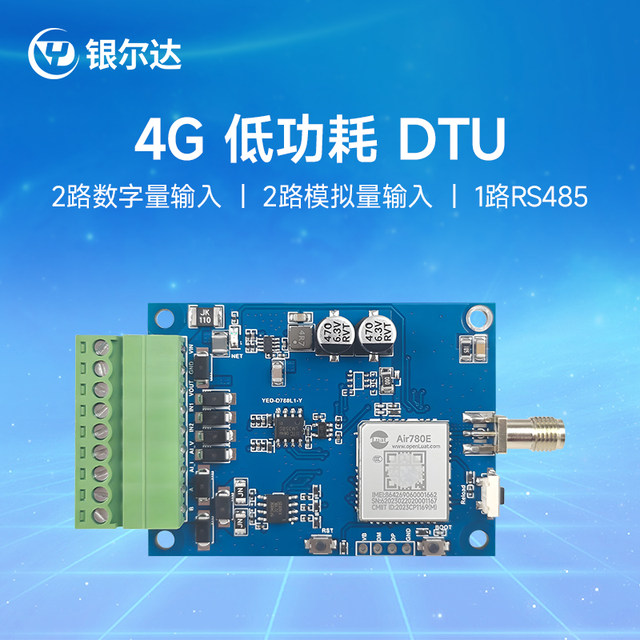 4G low-power DTU module current and voltage digital input detection IoT control RS485 gateway RTU