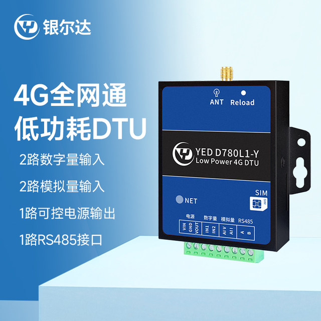 4G low-power DTU module current and voltage digital input detection IoT control RS485 gateway RTU