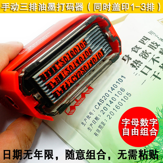 Food packaging bag printing production date coding machine validity period shelf life adjustable ...