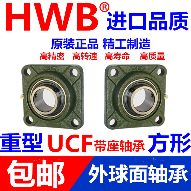 Outer spherical square bearing seat UCF with seat F204 F205 F206 F207 F208 F209 imported F210