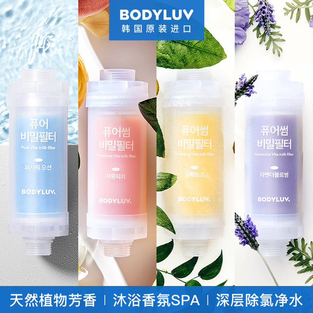 BODYLUV Korea imported shower filter fragrance VC chlorine removal bath ...