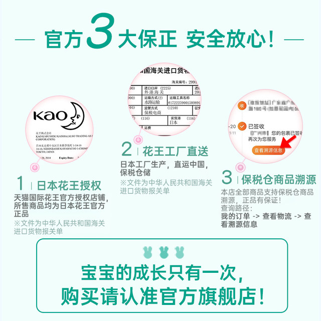 Japanese Flower Kao Children's Shampooing conditioner is soft, smooth ...