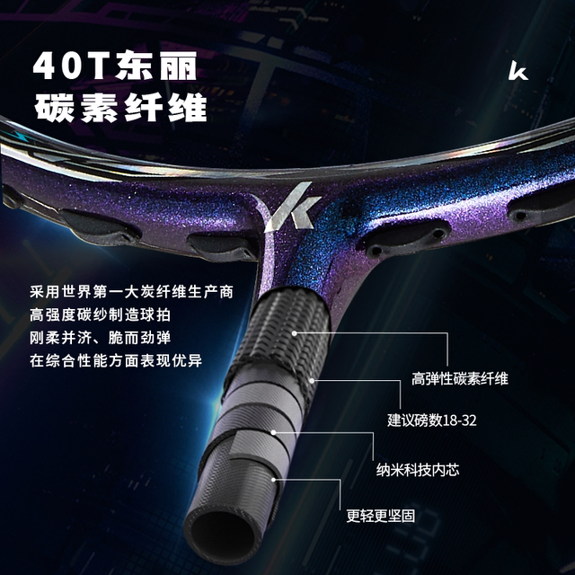 Kawasaki Aurora upgraded 50s Galaxy badminton racket full carbon fiber ...