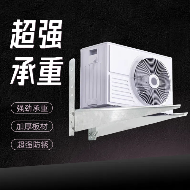 Air conditioning outdoor unit bracket 1.5P2P3P5P galvanized air ...