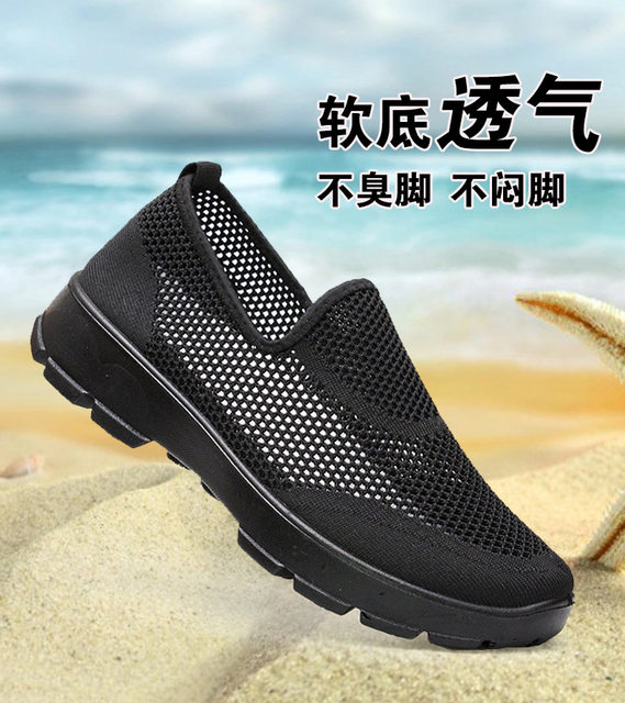 Old Beijing cloth shoes men's mesh shoes summer thick-soled work shoes ...