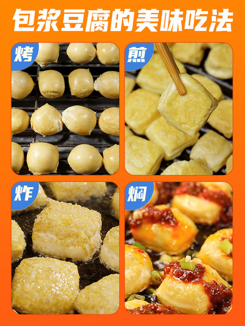 Shiping Pulped Tofu Yunnan Explosive Pulp Small Tofu Chun Fuli Jianshui ...