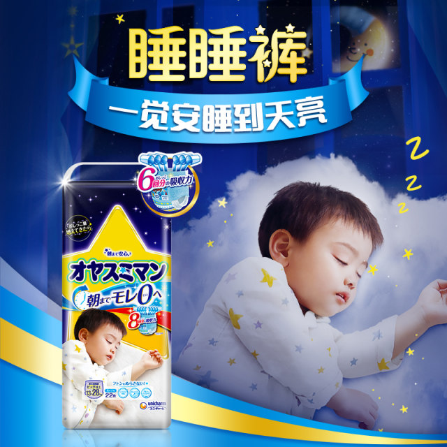 Unicharm moony pajama pants type baby diapers L-XXXL size 9-35kg for ...