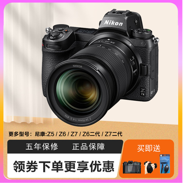 Nikon/Nikon Z7II single body second generation full frame micro single ...