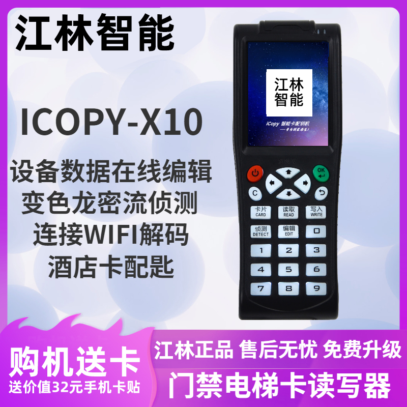 ICID Access Control Card Duplicator WiFi Encryption Decoding Simulation Access Control ...